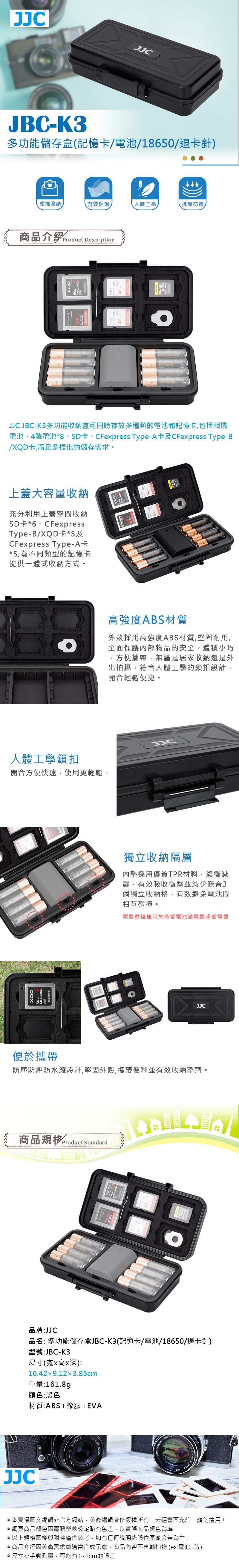 【JJC】多功能儲存盒JBC-K3(記憶卡/電池/18650/退卡針) - 鮮拾