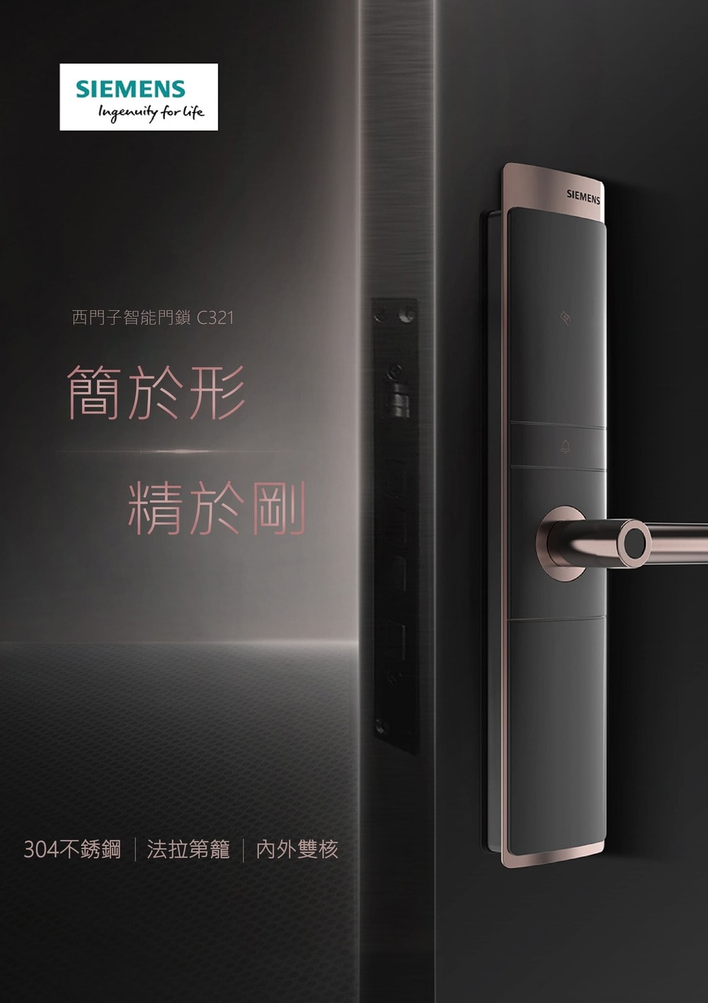 【西門子 Siemens】SIEMENS 西門子電子鎖 C321 把手式電子鎖-古銅金(含基本安裝) - 鮮拾
