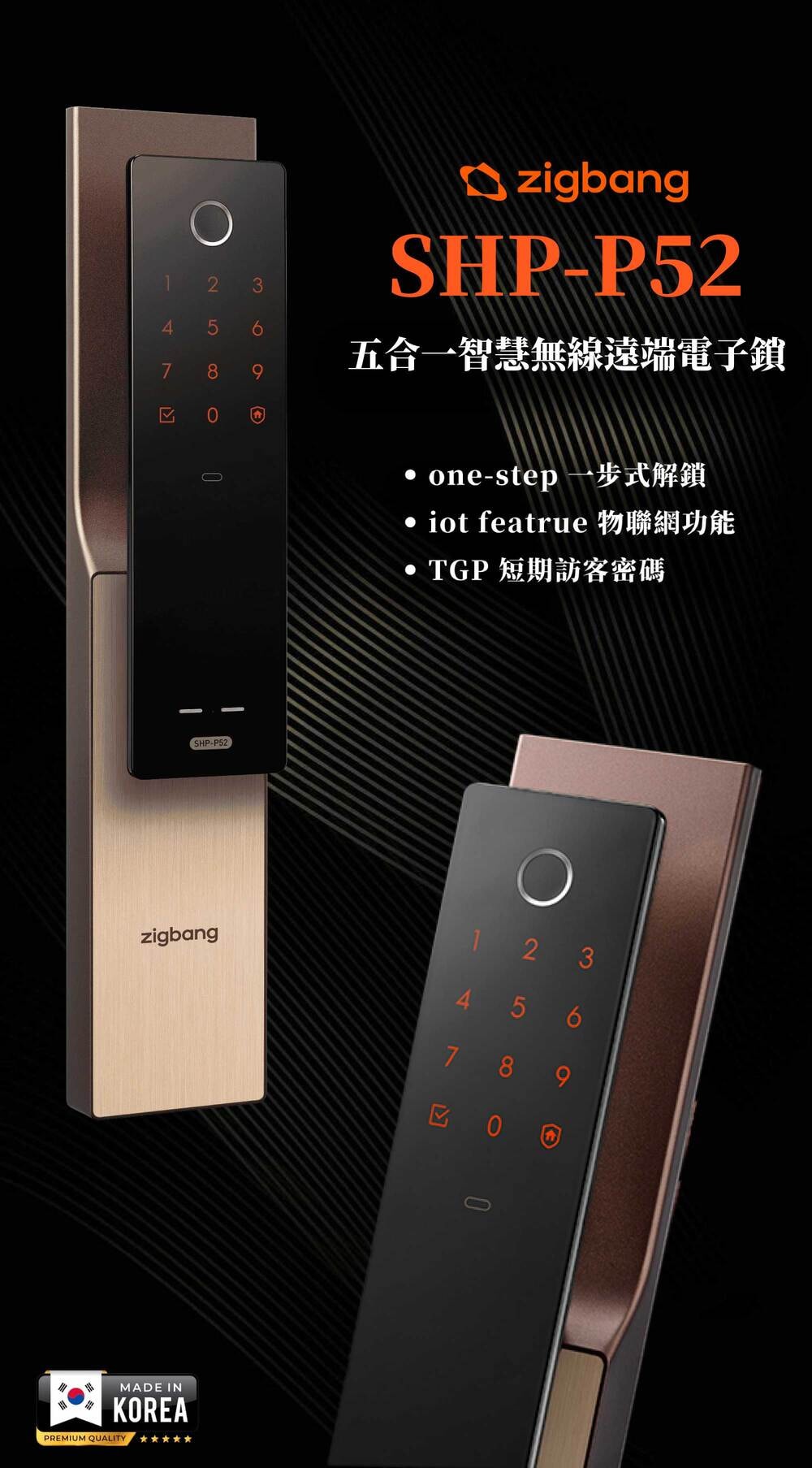 【智邦 Zigbang】SHP-P52推拉式電子鎖(含基本安裝) - 鮮拾