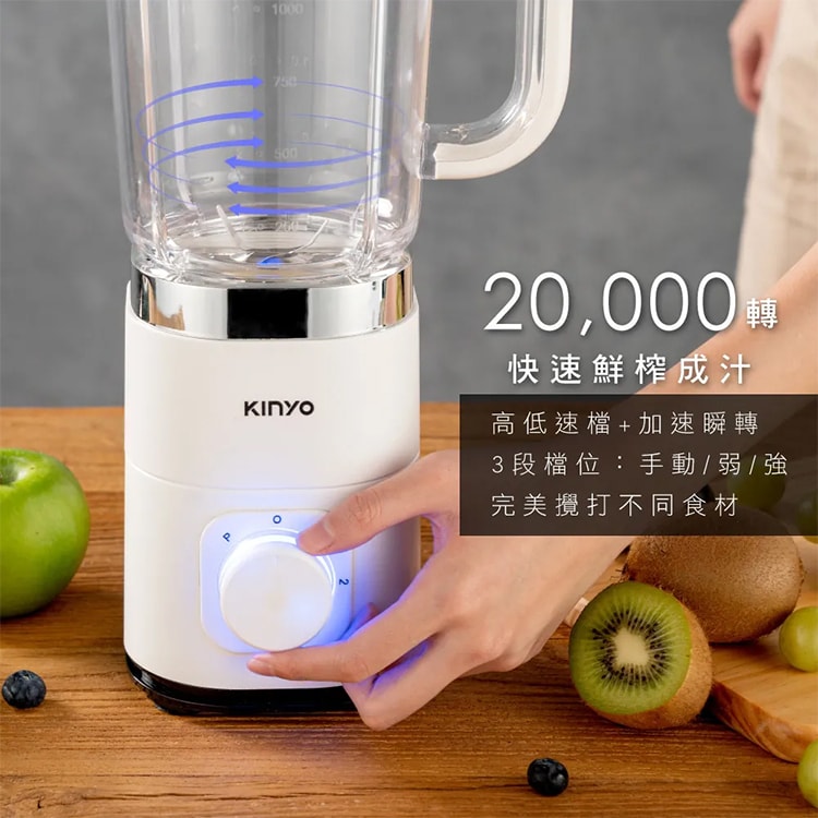 【KINYO】多功能果汁調理機(JR-298)果汁機/隨行果汁機/料理機/碎冰機/攪拌機/冰沙機 - 鮮拾