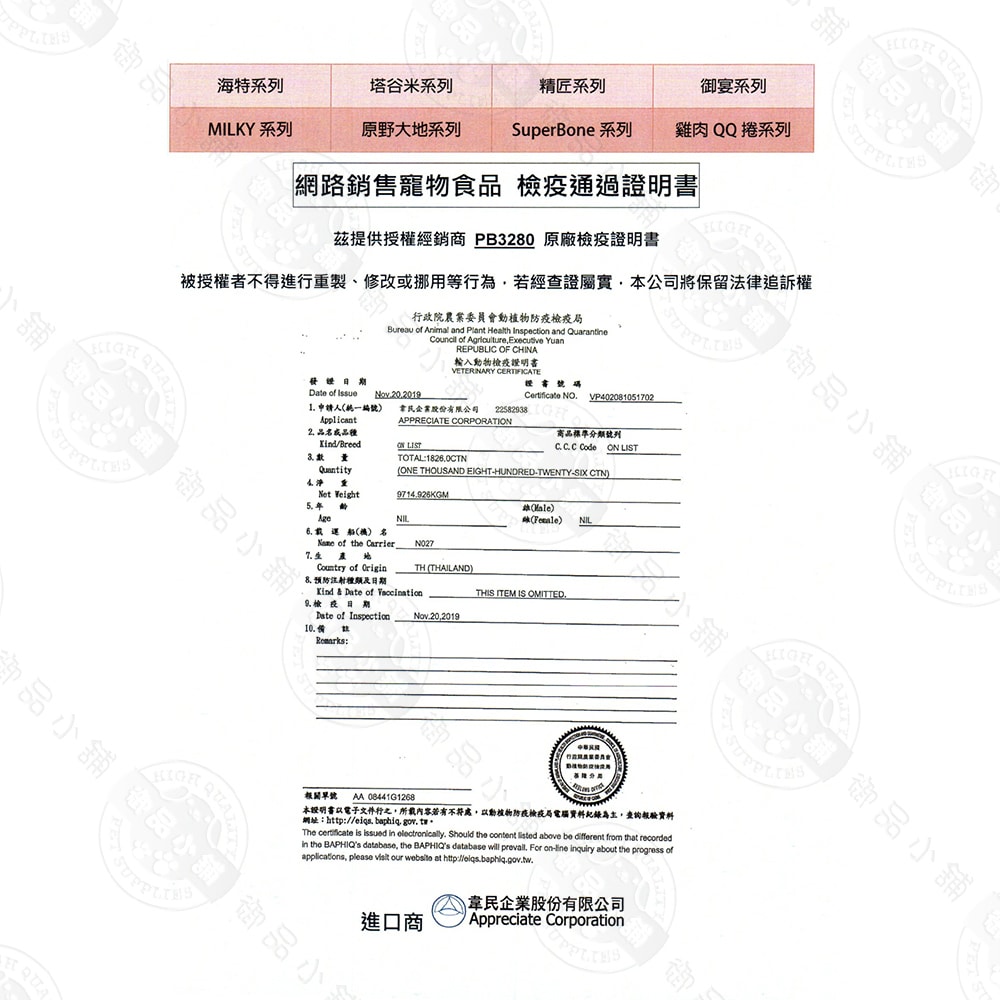 【NPIC】6包組 健納緹 頂級有機保健潔牙棒 176g 關節保健 腸胃保健 皮毛保健 狗零食 潔牙骨 - 鮮拾