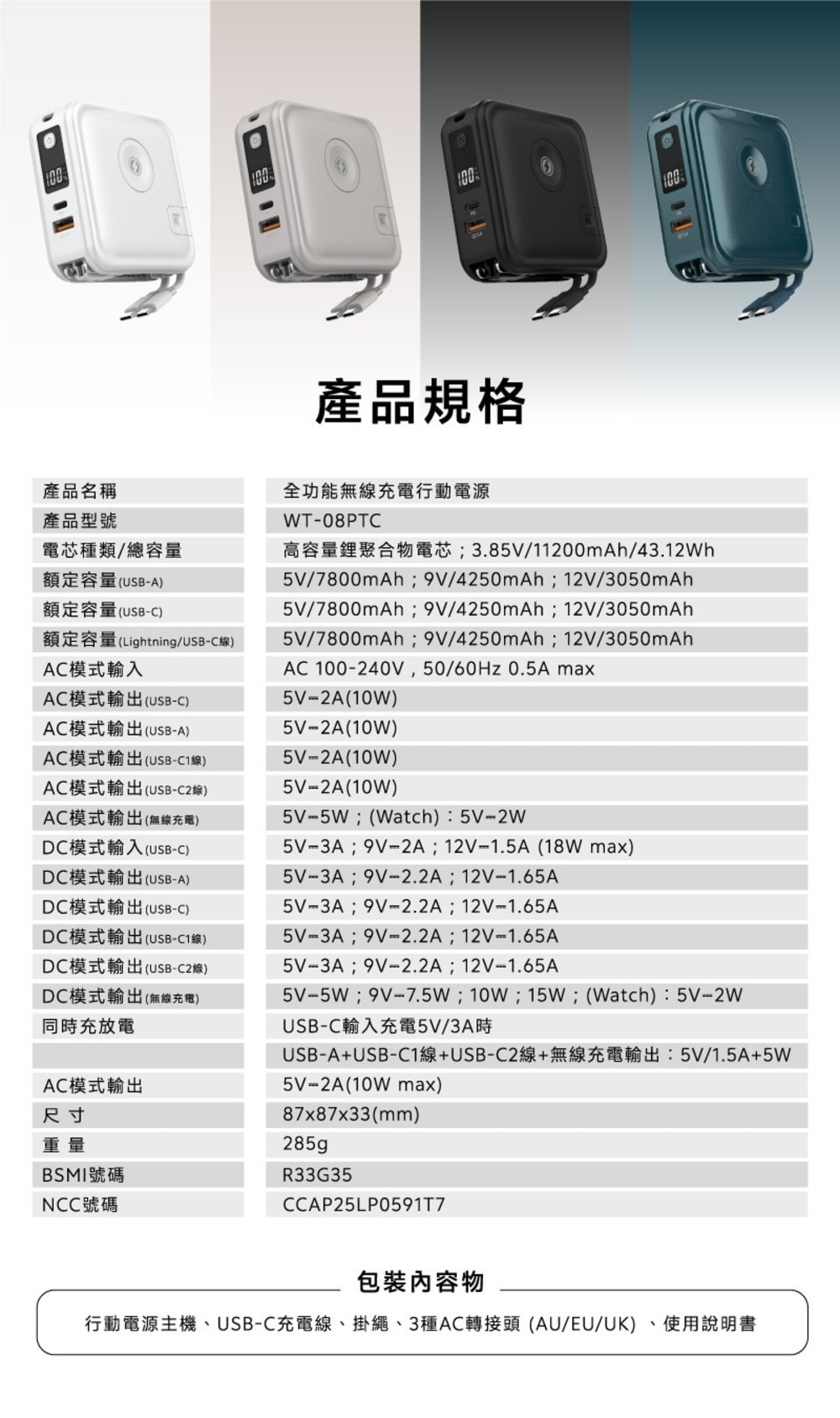 【LaPO】【LaPO】全功能無線充電行動電源 第三代 WT-08P(預購商品，預計7月中開始出貨) - 鮮拾