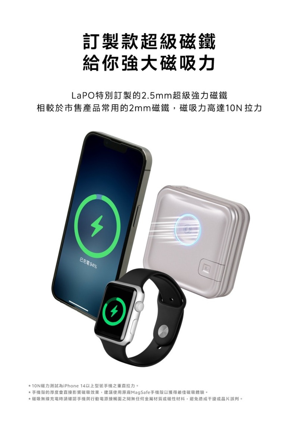 【LaPO】【LaPO】全功能無線充電行動電源 第三代 WT-08P - 鮮拾