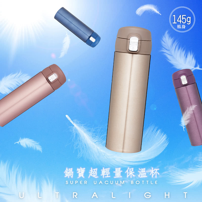 【CookPower 鍋寶】316超輕量保溫杯480ml (4色任選)/買一送一 - 鮮拾