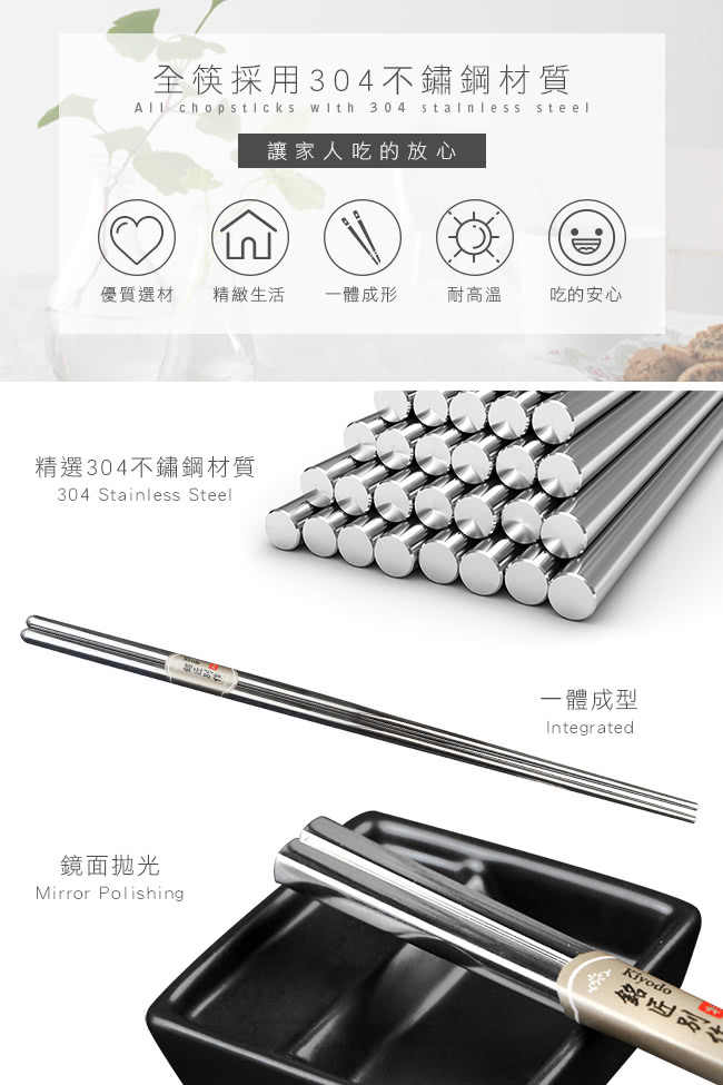 【Artist精選】Kiyodo 304不鏽鋼料理長筷36cm(3雙) - 鮮拾